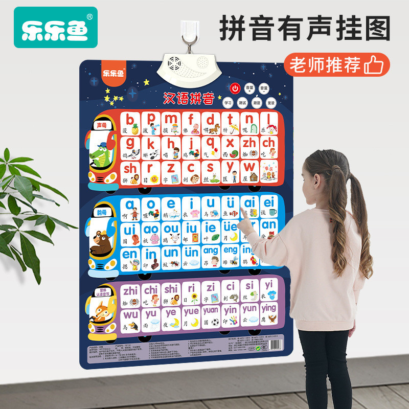 Lele Fish Early Education Puzzle Scene Audio Wall Chart Voice Point ...