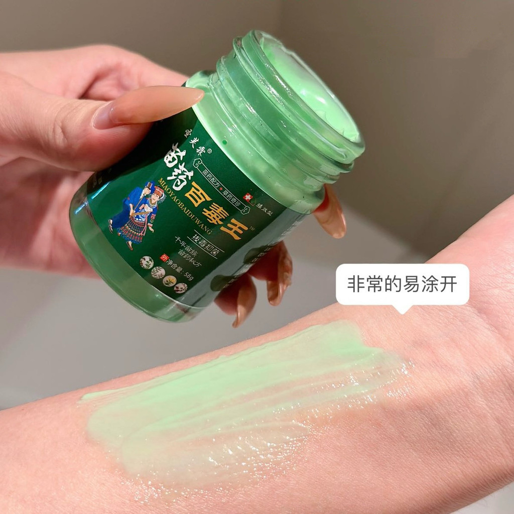Sheng Fulin Miaoyao Medicine Baitongwang Antibacterial Cream Hand Foot ...
