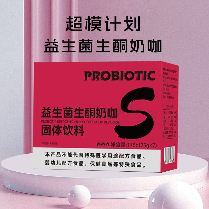 Buy 11] Supermodel Plan Probiotics Ketogenic Milk Coffee Bulletproof ...