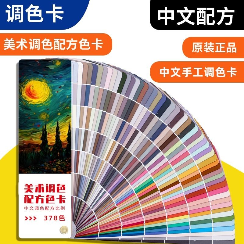 2870 people collect art painting color card formula proporti2870 people ...