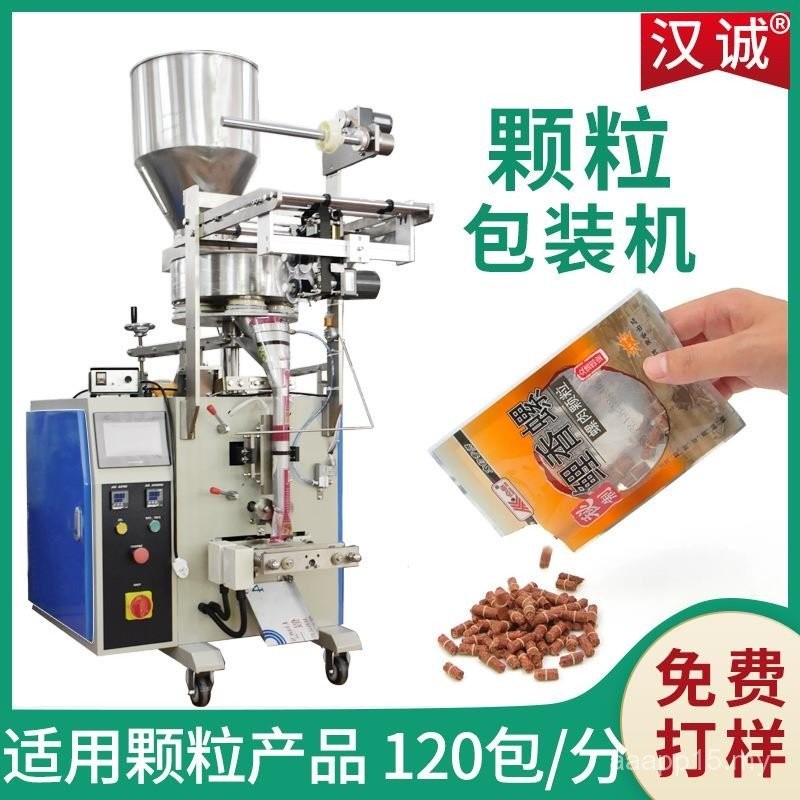 Bagged Particles Bait Packaging Machine 50g Snail Meat Particles ...