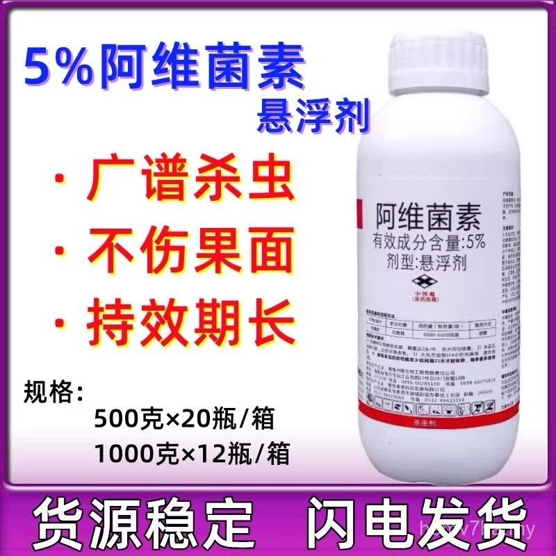 5% Ejen Suspensi Abamectin untuk Pokok Buah-buahan, Sayur-sayuran ...