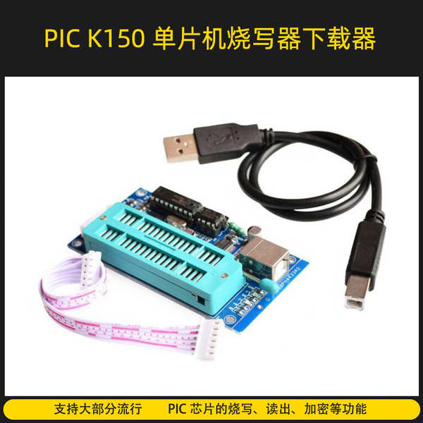 Pic Programmer K150 Microcontroller Downloader Chip Burner ICSP Interface Burner DIP Burner ...