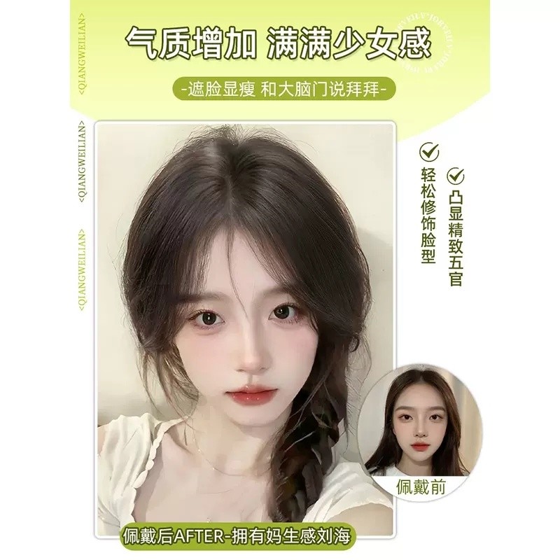 [1819 People Collection] Eight-Character Bangs Simulation Hair Female ...