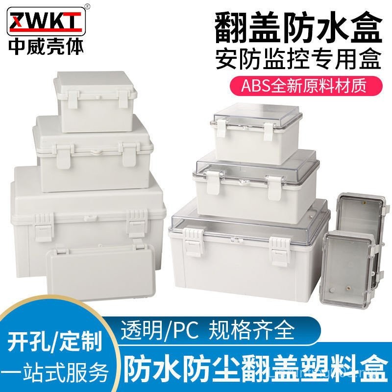 Sg Transparent Buckle Waterproof Junction Box Outdoor Monitoring Weak ...