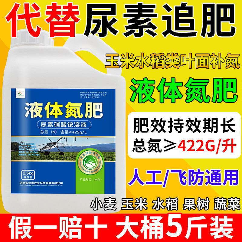 Baja Nitrogen Cecair Baja Berdaun Larut Air Nitrogen Tinggi Pelepasan ...