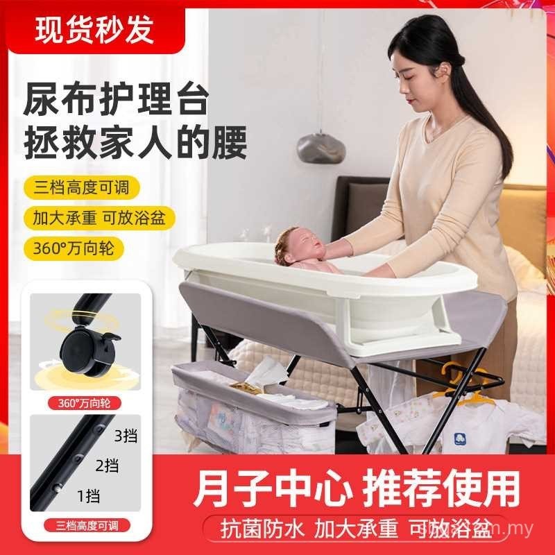 Diaper Table Baby Care Table Portable Multifunctional Foldable Bathable ...