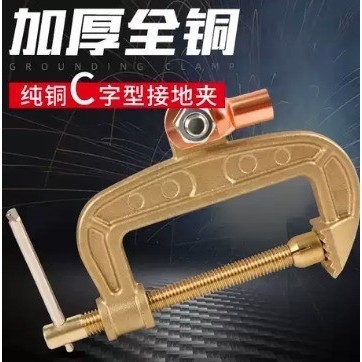 Public Electric Copper Welding Machine Grounding Clip Pointed ...