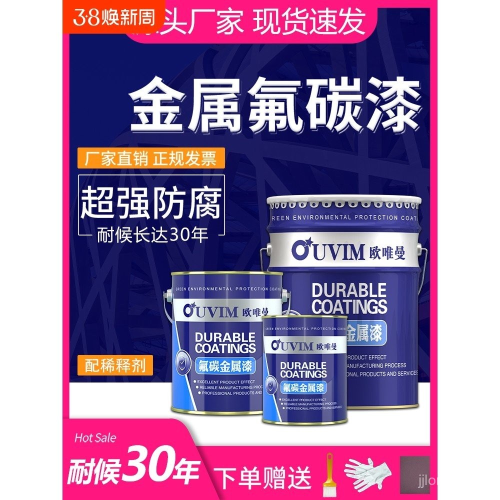 Fluorocarbon Paint Metal Paint Outdoor Anti-rust Paint Anti-corrosion ...