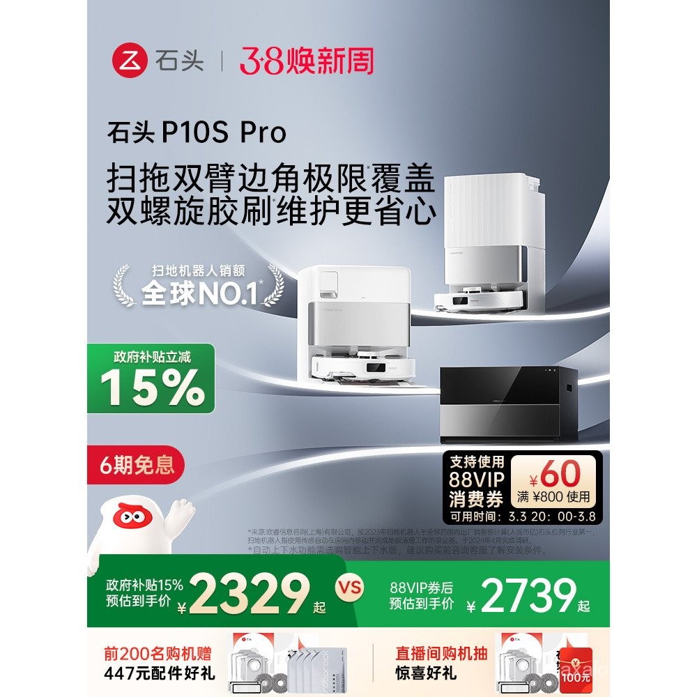 [Government Subsidy 15%] Roborock Self-Cleaning Sweeping Robot P10S Pro ...