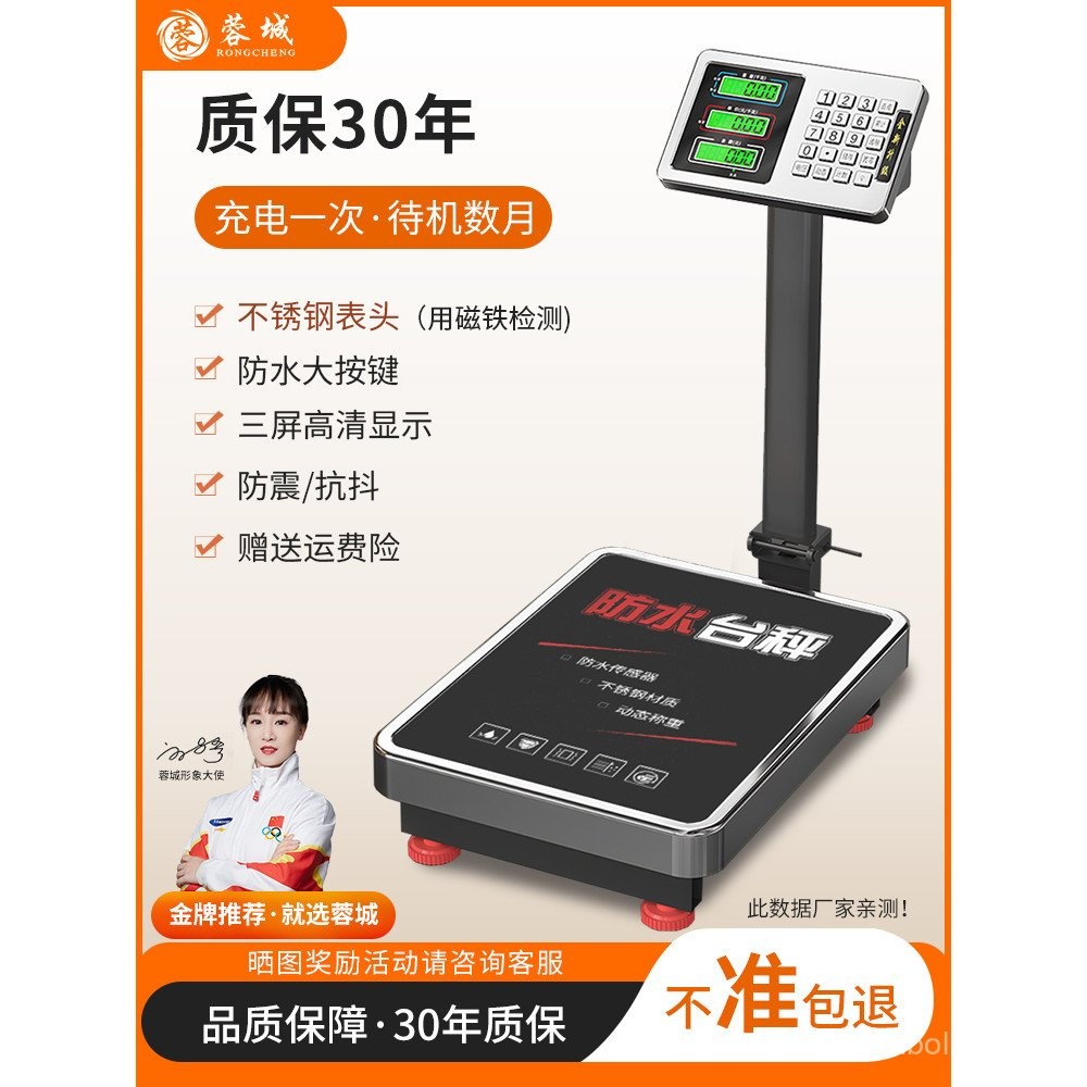 300kg Electronic Scale Commercial Small 100kg Precise Weighing ...
