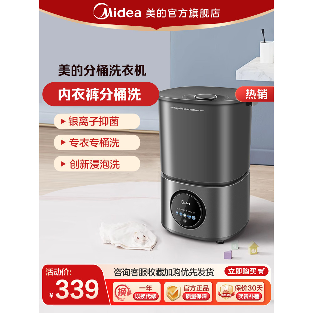 Mesin Basuh Mini Midea untuk Seluar Dalam dan Stokin, Mesin Basuh Isi ...