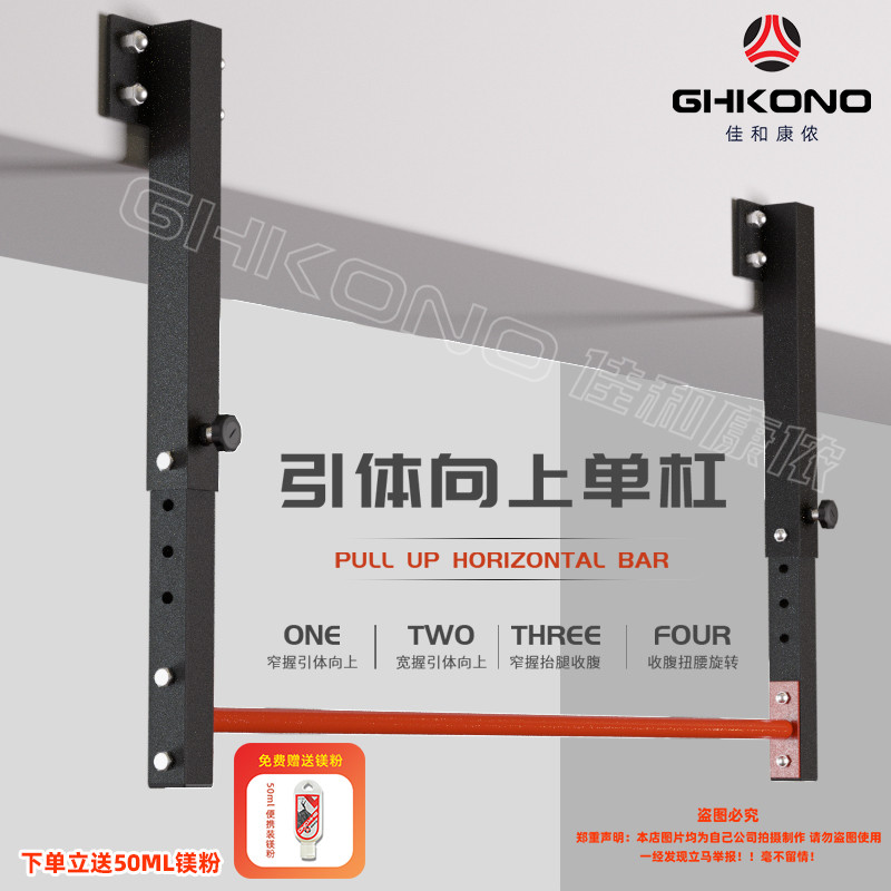 Bar Mendatar dan Bar Tarik Ke Atas untuk Kegunaan Rumah, Peralatan ...