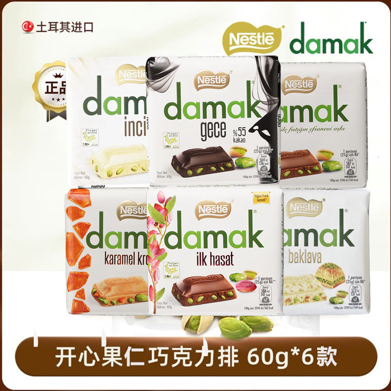 00 People Praise Nestle Chocolate Turkey Imported damak Pistachio ...