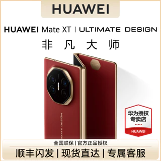 Buy huawei mate XT Online With Best Price, May 2025 | Shopee Malaysia