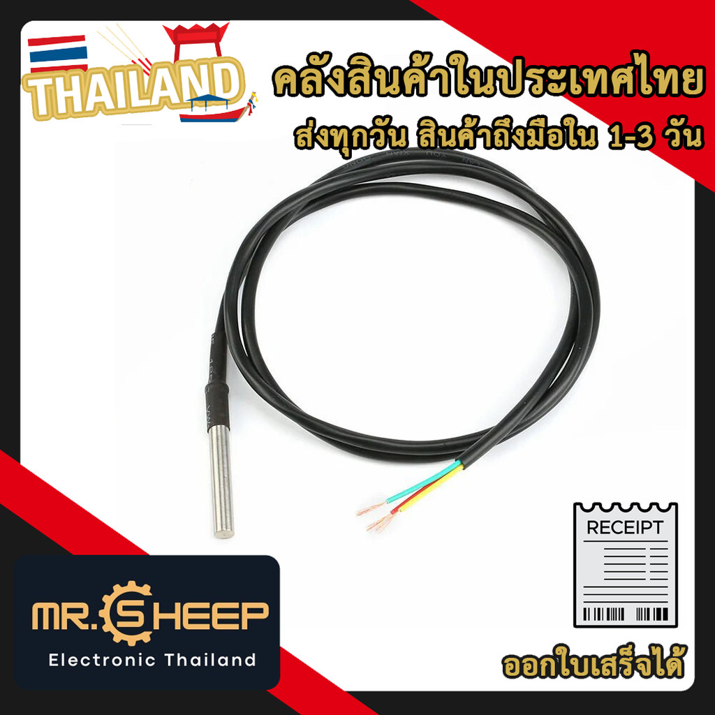 DS18B20 Temperature Sensor 1 Meter Long Cable (Water Measuring) For ...