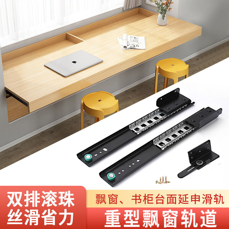 Heavy Duty Bay Window Slide Rail Desk Retractable Sliding Rail Window ...