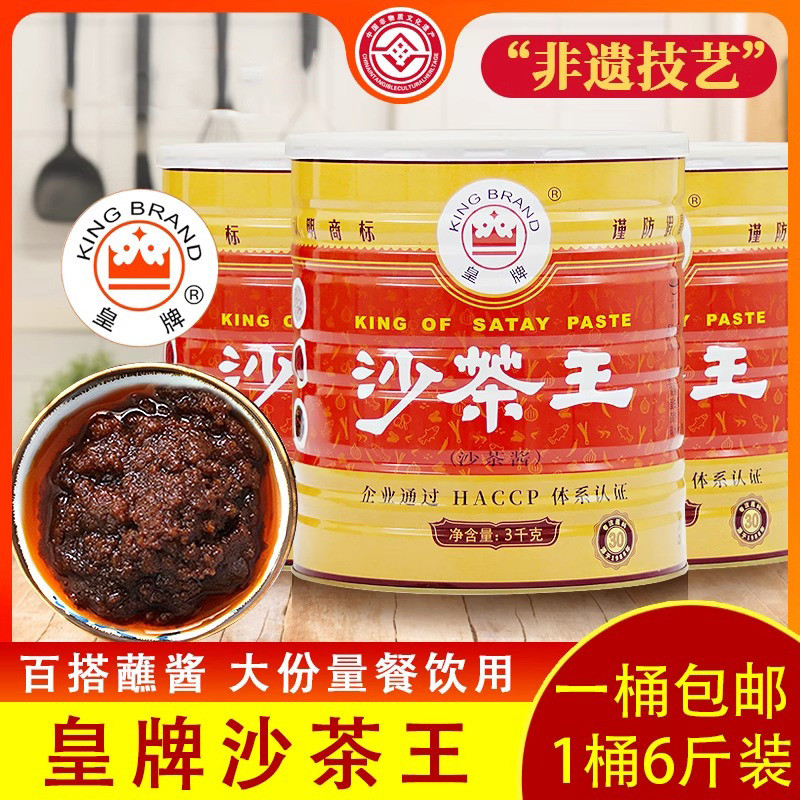 Chaoshan Asli Jenama Diraja Shacha King Hot Pot Restoran Komer Sos ...