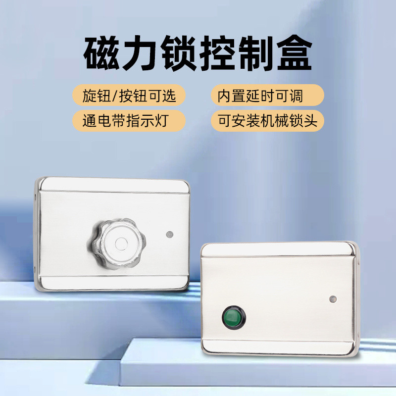 Smart Waterproof 12V Button Knob Magnetic Lock Electromagnetic Lock ...