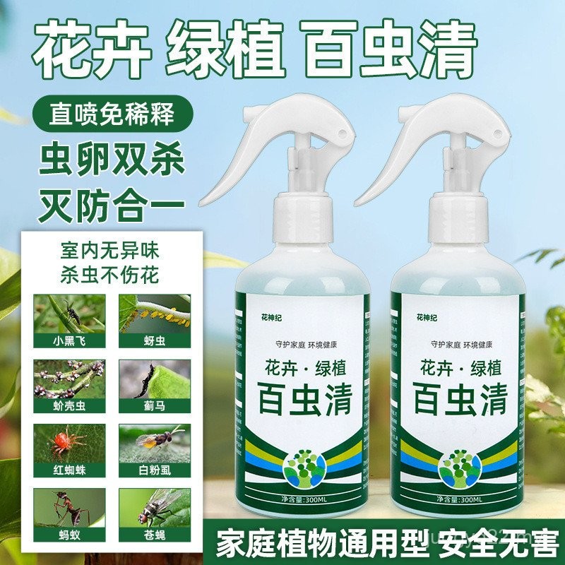 Insecticide Foliar Fertilizer Insecticide Insecticide Rose Flower Green ...