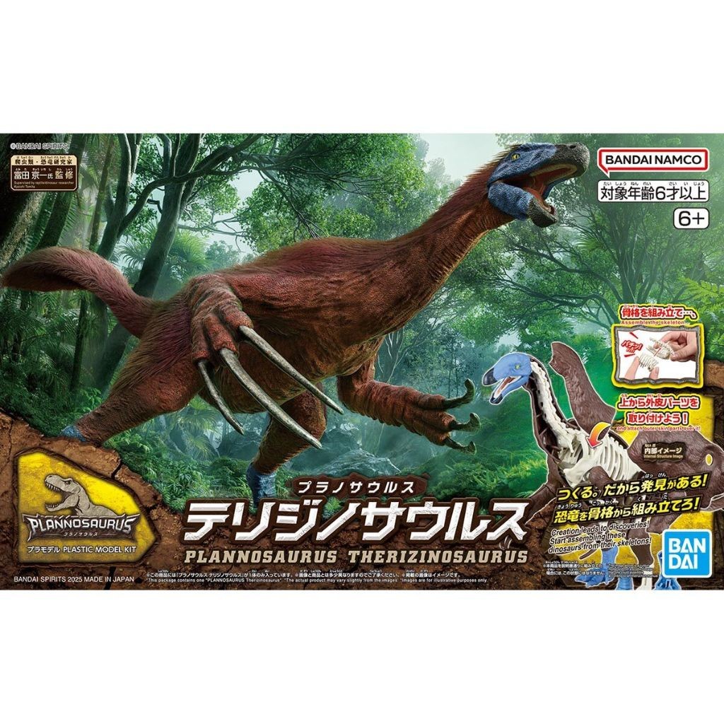 BANDAI 68347 Planosaurus Terrizhnosaurus | Shopee Malaysia