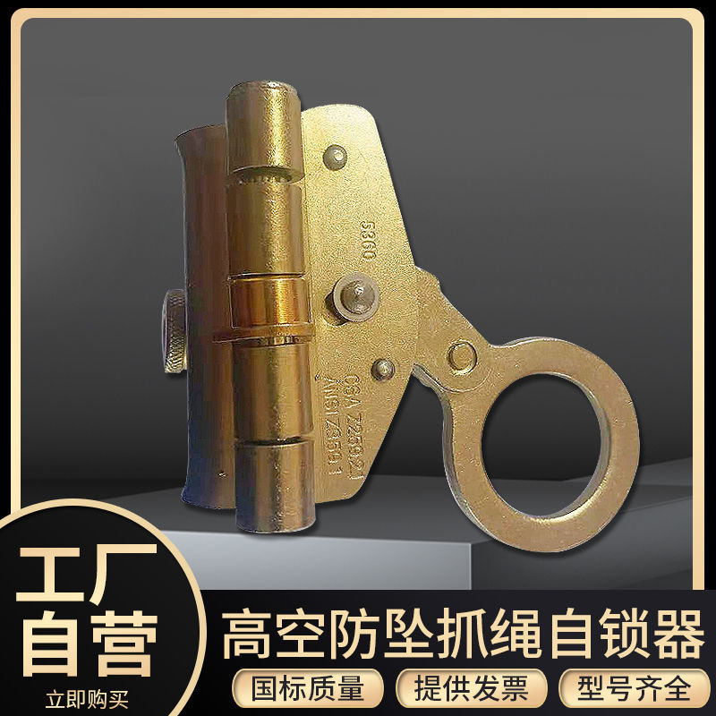 Safety Rope Wire Rope Self-Locking Device Slow-Down Device High-Aerial ...