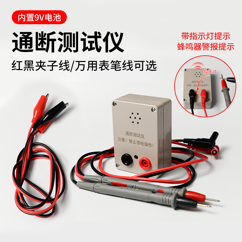 Channnel Off-Circuit Buzzer Prompt Meter Pen Test Instrument Sound ...
