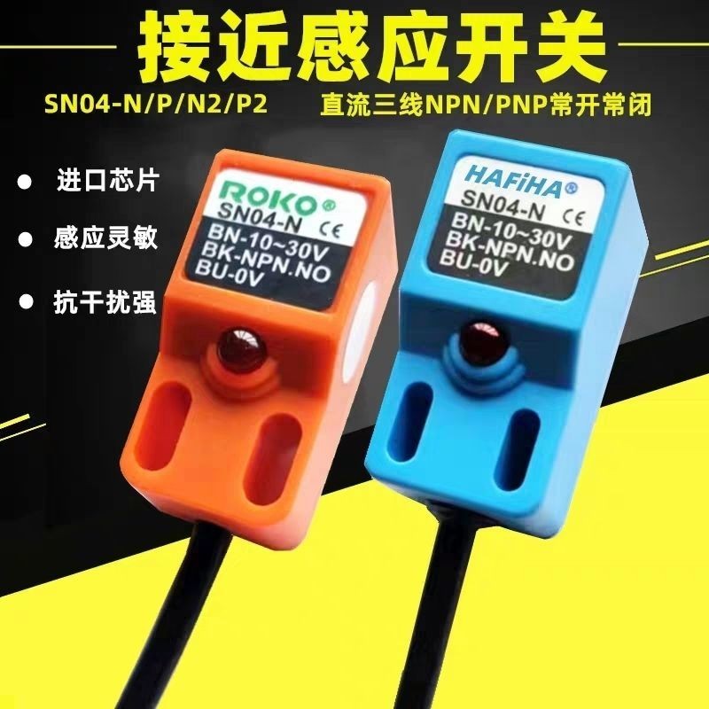Metal Sensor Switch Three-Wire NPN PNP Proximity Switch SN04-N SN04-P ... Metal Sensor Switch Three-Wire NPN PNP Proximity Switch SN04-N SN04-P ...