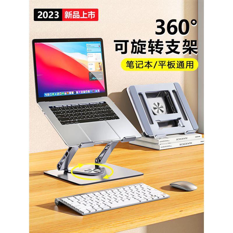 [Can 360°Rotating] Laptop Stand Desktop Heightened Tablet Steel ...