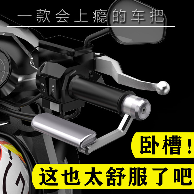 Travel Wristband Handlebar Plug Electric Vehicle Motorcycle Modified ...