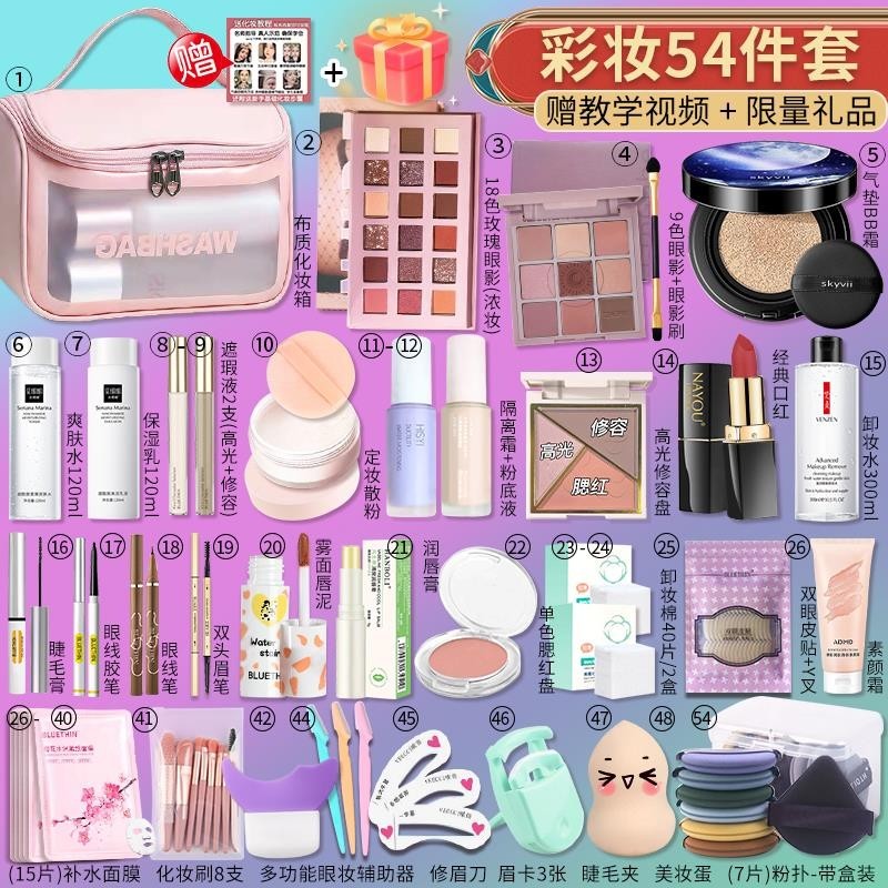 A complete set of cosmetics for students. A complete makeup set for ...