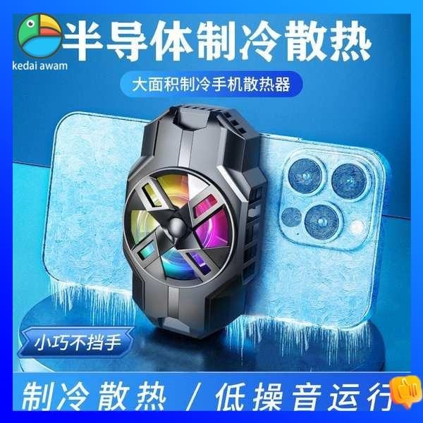 phone cooler gaming phone cooler gaming wireless Kipas radiator telefon ...