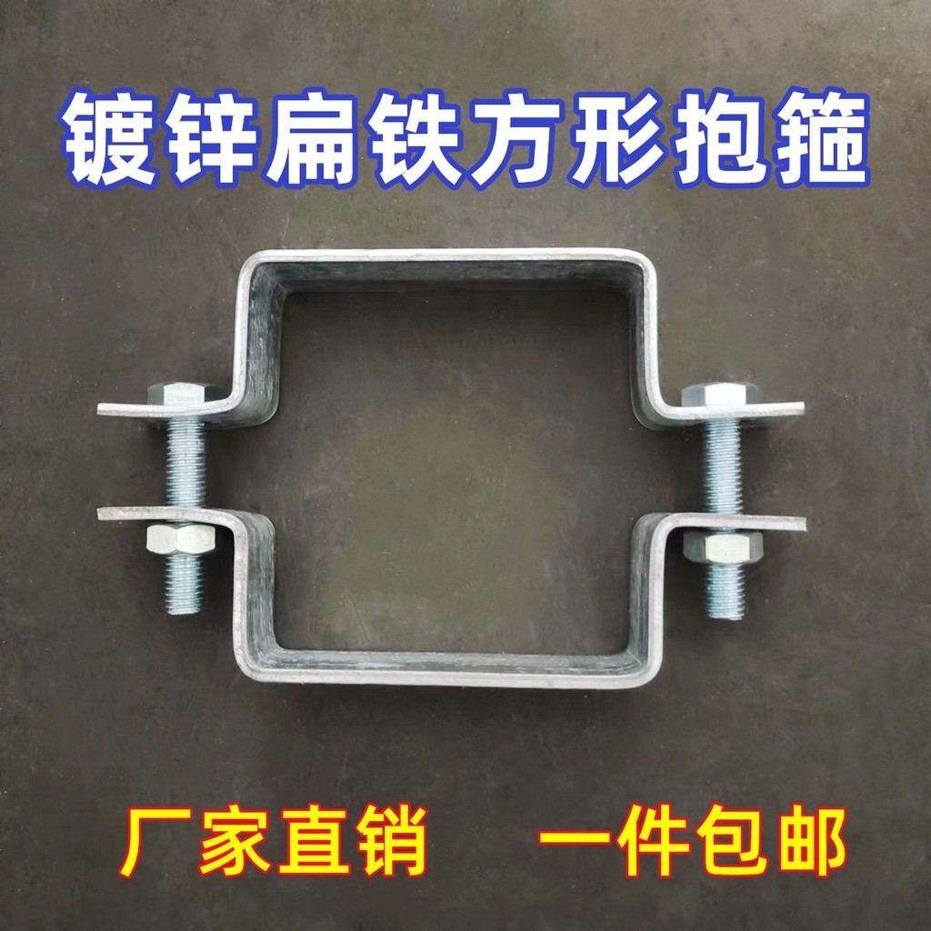 Double-sided Square Hoop Flat Iron Galvanized Thickened Square Pillar ...
