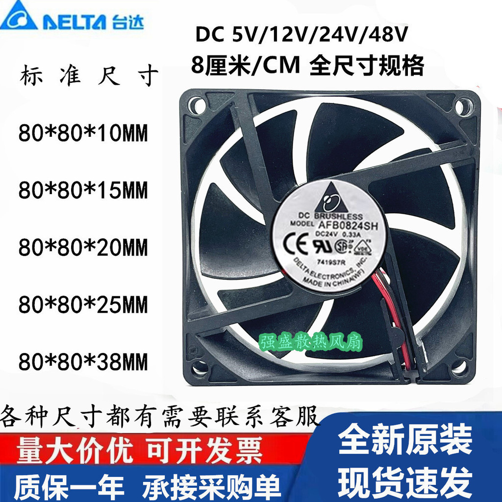 Dc 8cm 8010 8015 8020 802512V/24v Silent High Air Volume Inverter Cooling Fan | Shopee Malaysia