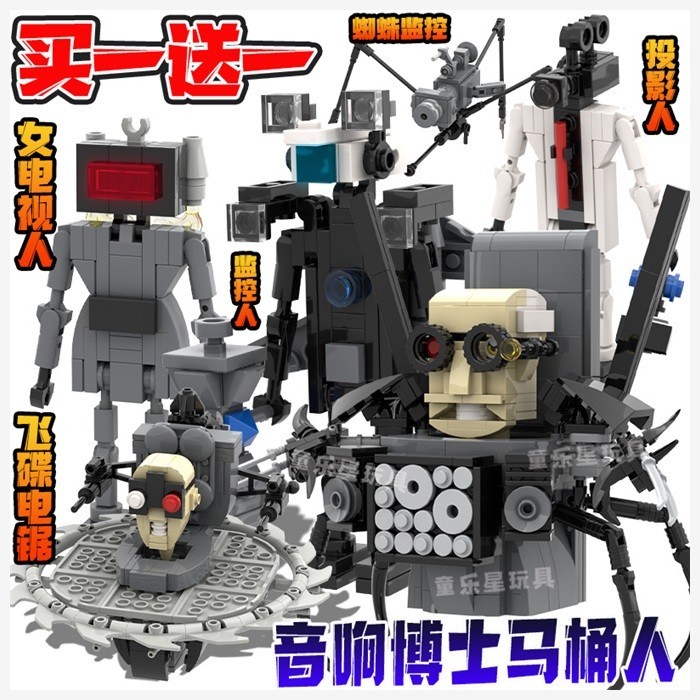 Human Video Man Building Block Projection Controller Compatible with ...