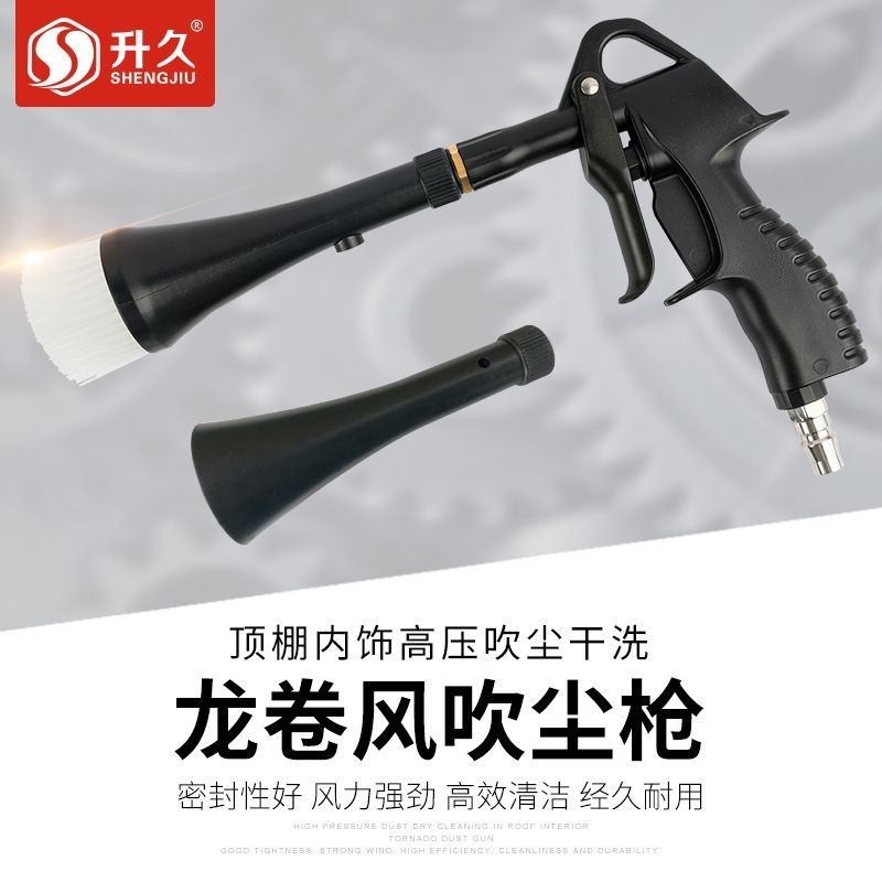 Car Roof Interior Tornado Dust Blowing Gun Pneumatic High Pressure Dust ...
