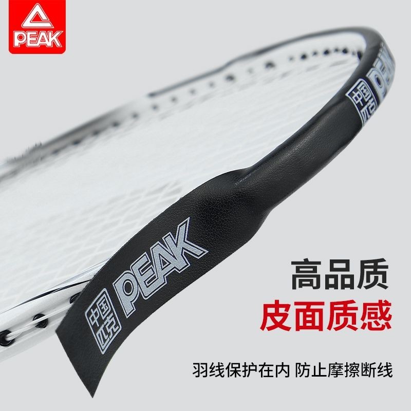 PEAK/Peak badminton racket string protection sticker, racketPEAK/匹克羽毛球拍 ...