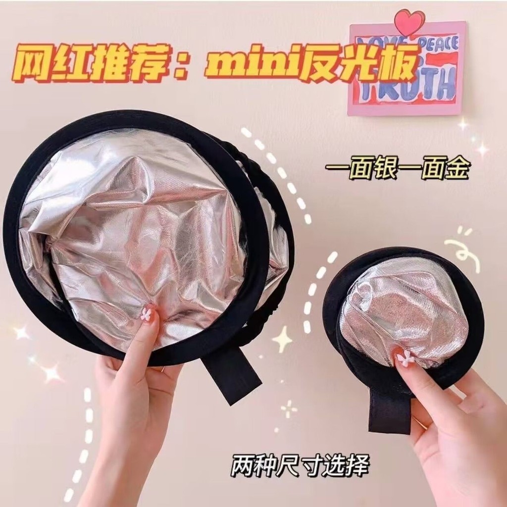 Small reflector Round two in one reflector fill light plate gold and ...