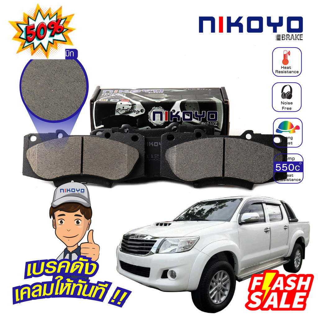 (N1121) NIKOYO BRAKE Pads toyota vigo champ 4x4 Year 2011-2015 | Shopee ...
