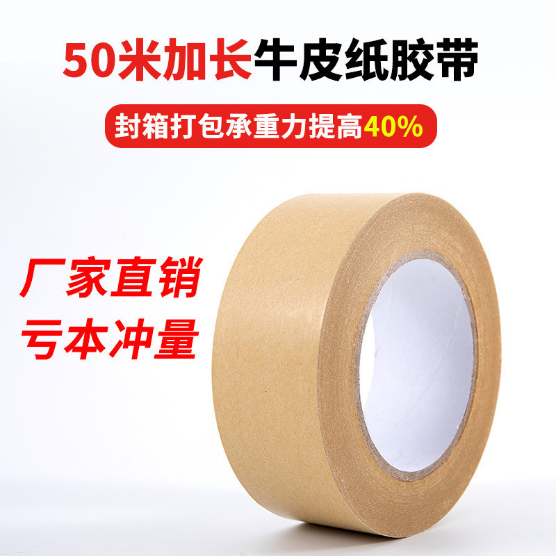 High Viscosity Coated Kraft Paper Tape Water-Free Writable 50m Hand ...