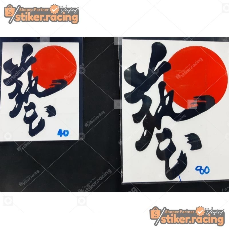 Japanese Stickers Cool Japanese Kanji Letters Stickers - Code 10087 ...