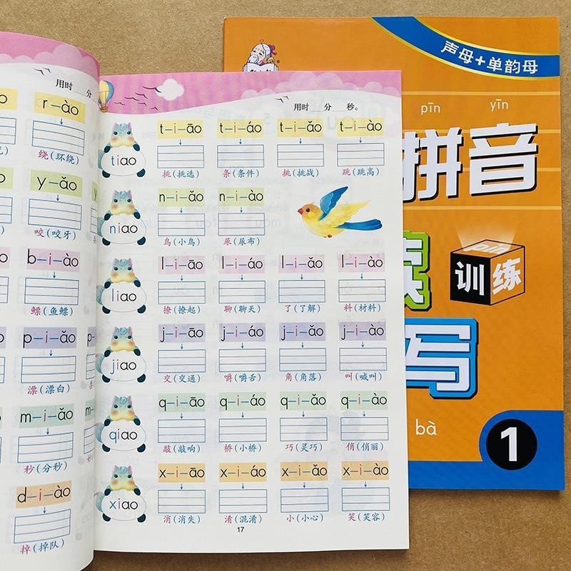 Primary school with four tones of Straw characte Elementary school with ...
