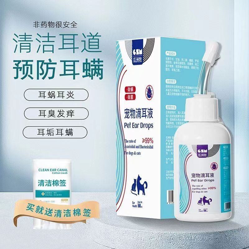 Pet ear drops to remove ear mites and fungi for cats, ear cl Pet ear ...