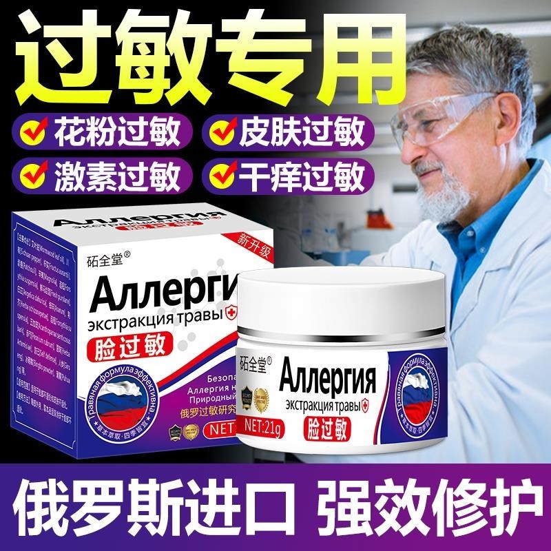 Face allergy, French itching, pimples, redness, peeling, d Face allergy ...