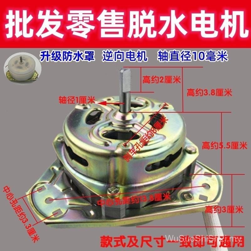 Brand New Semi-Automatic Washing Machine Dehydration Motor Accessories ...