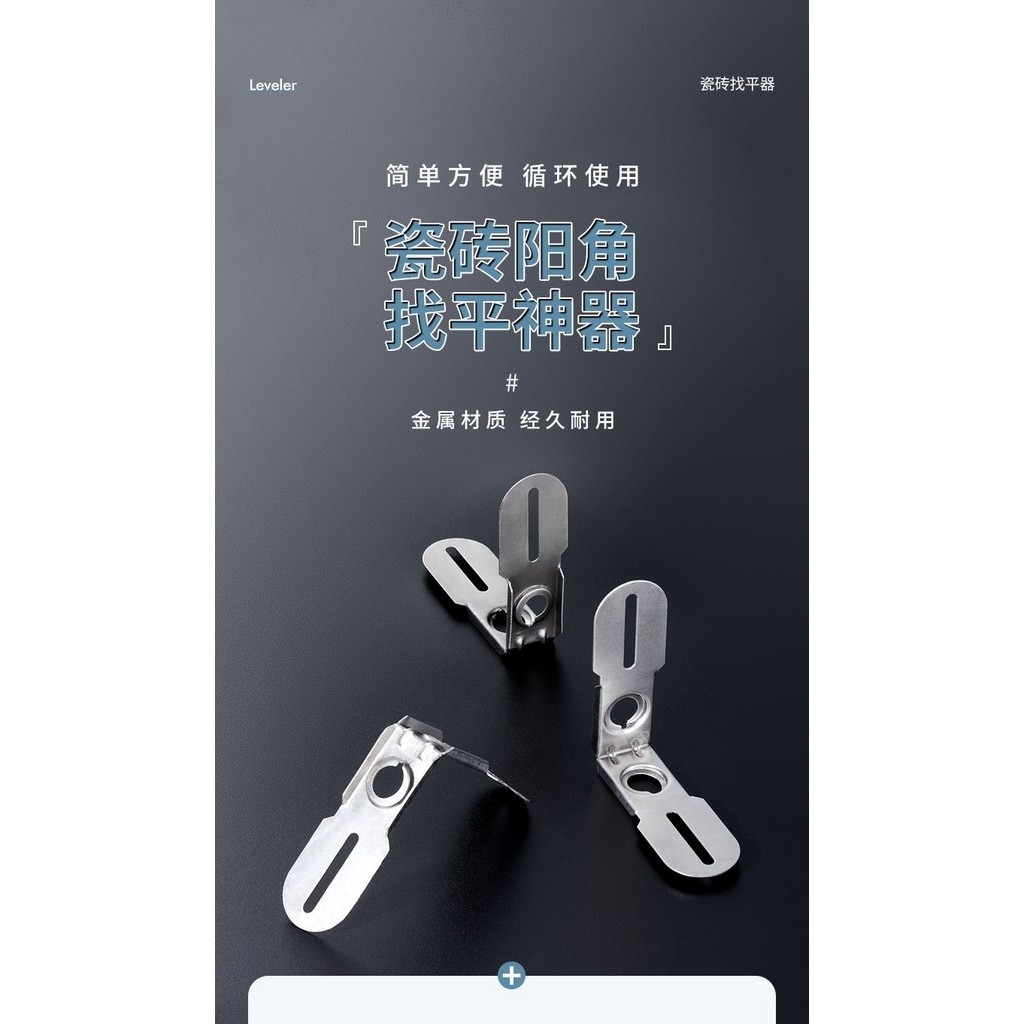 [Dongyang Hardware] Overseas Yang Angle Leveling Handy Tool Reusable ...