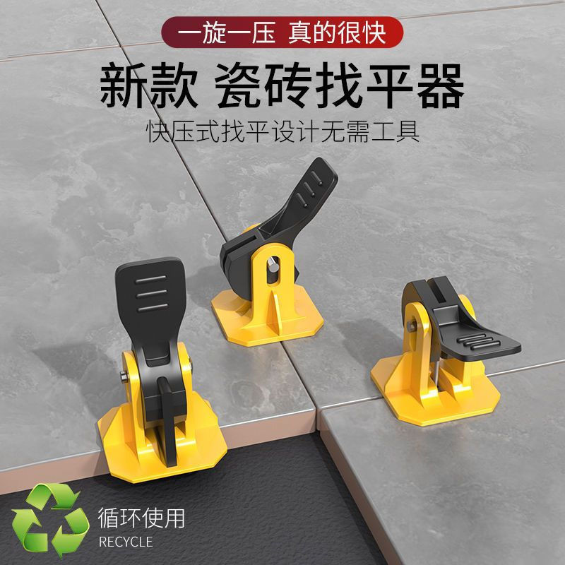 New Style Tile Leveler Quick Leveling Leveler Wall-Sticking Floor Tile ...
