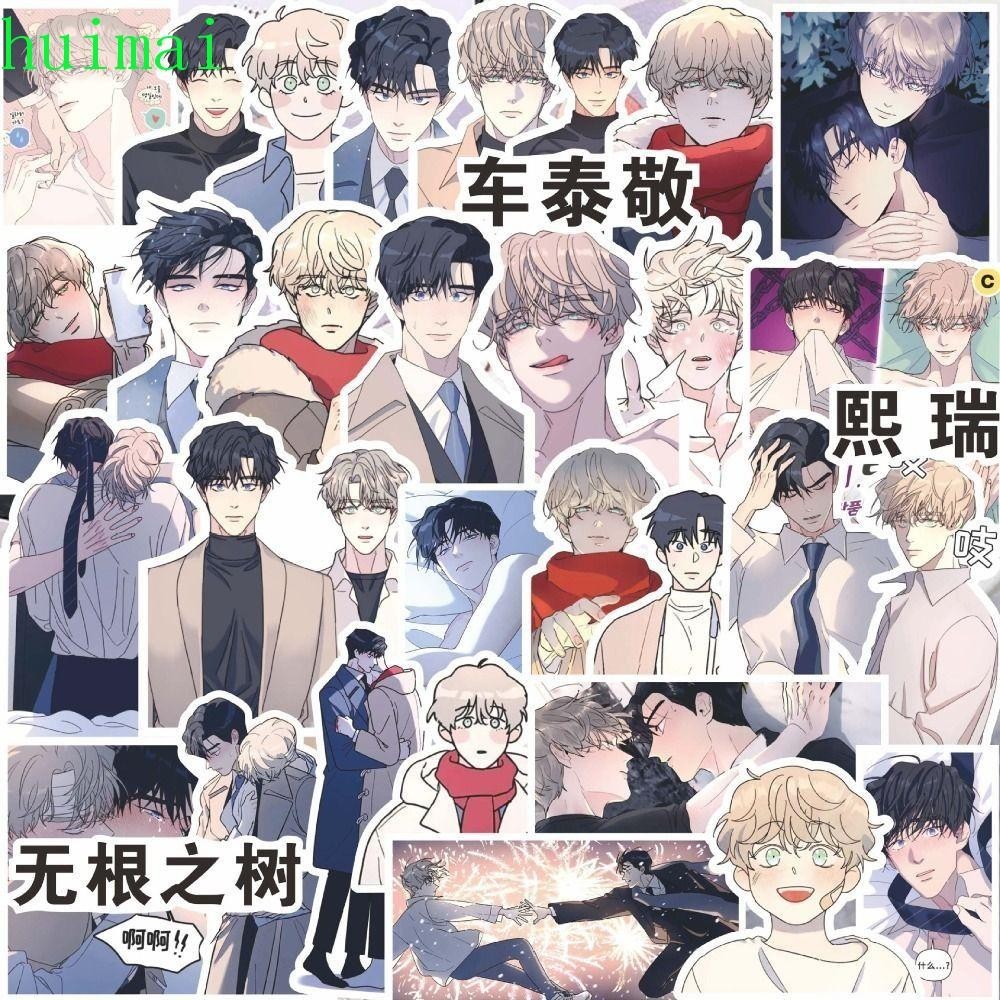 HUIMAI 1 Set BL Manwha Rootless Tree Sticker, Taekyung Heeseo Painter ...