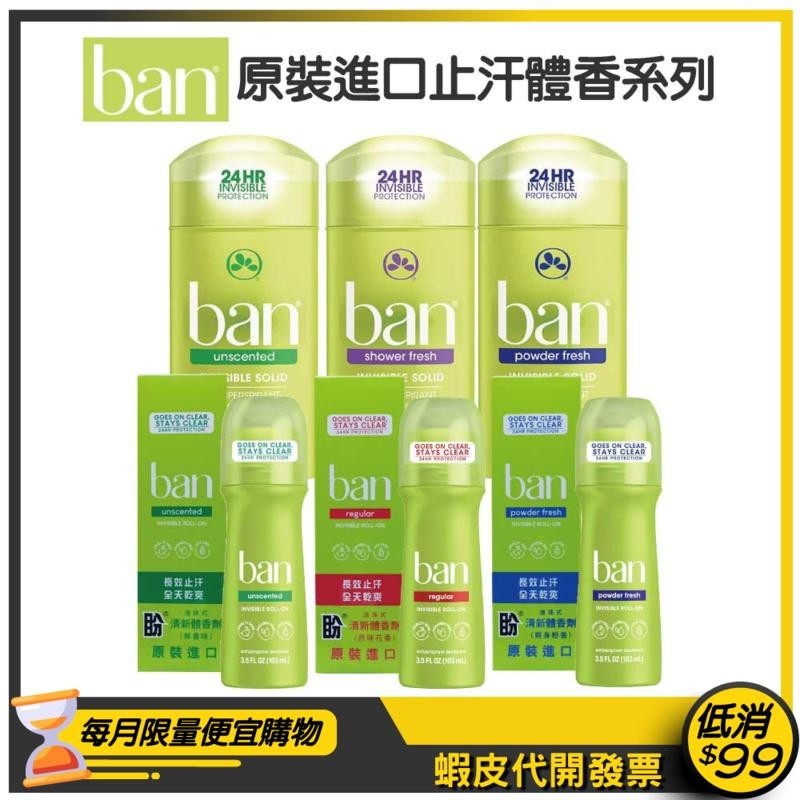 Taiwan [Ban Pan] Antiperspirant Deodorant (Roll-On Bottle Box 103ml ...