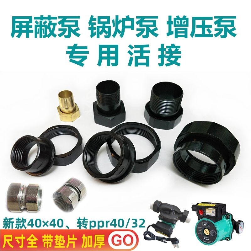 Pressurized Circulating Water Pump Shielded Pump Flexible Joint ...